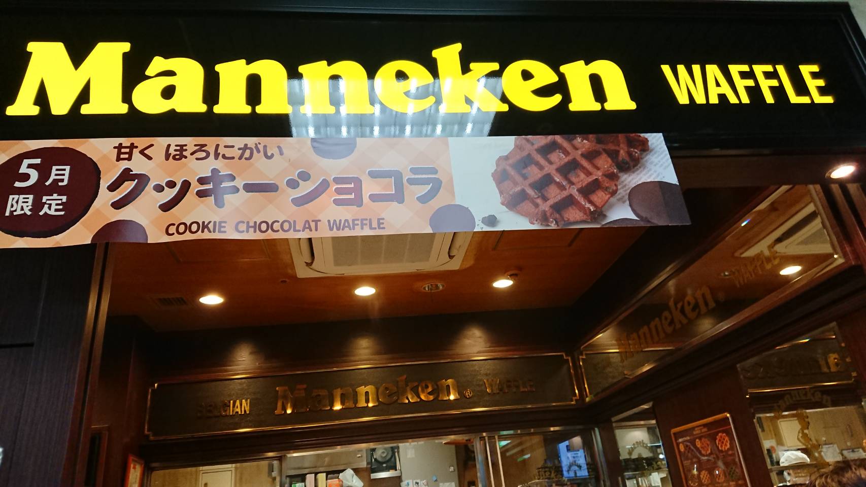 Manneken waffle JR京都駅店（京都市/ワッフル）｜ガッツレンタカー 枚方店｜ガッツレンタカー公式ブログ